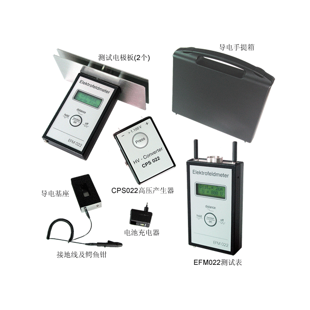 EFM022 静电场测试仪